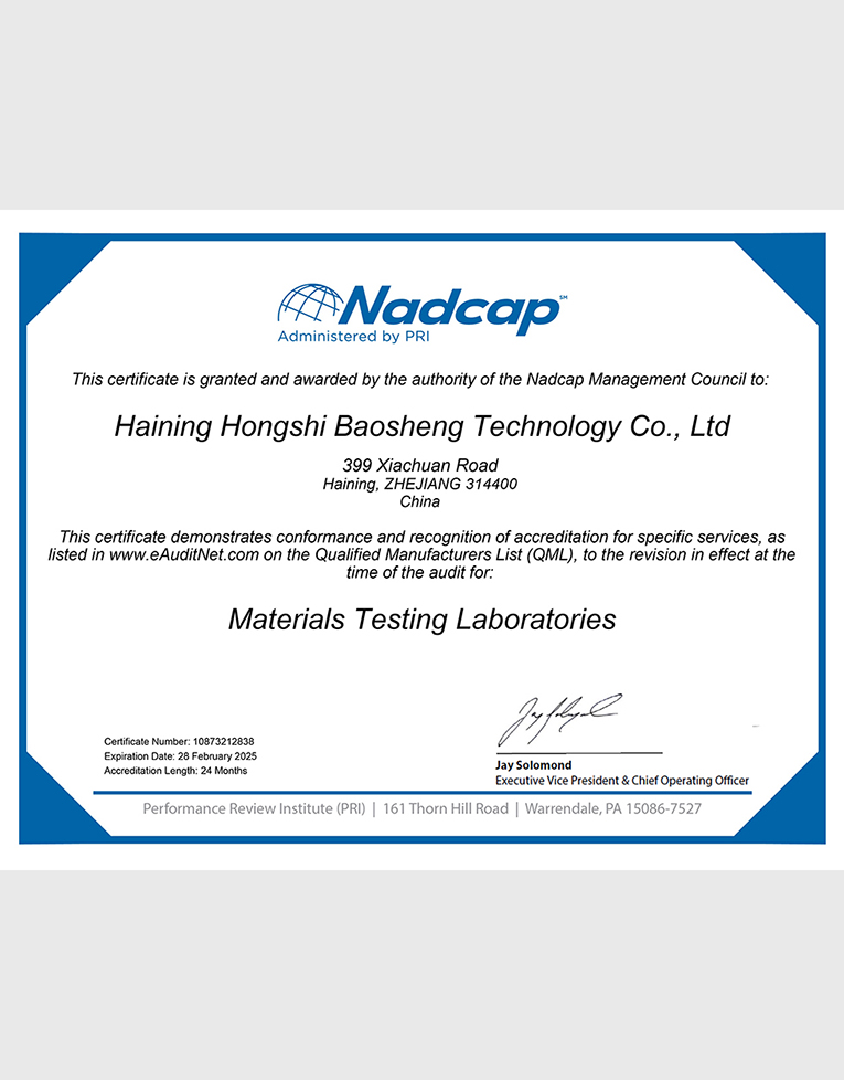 海宁红狮宝盛航空科技股份有限公司_官方网站